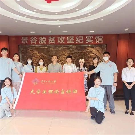 云南民族大学大学生理论宣讲团到我县开展暑期社会实践活动 攻坚 村民 进行