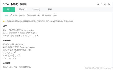 【优选算法】prefix Kage：前缀和的算法影（上）prefix算法 Csdn博客