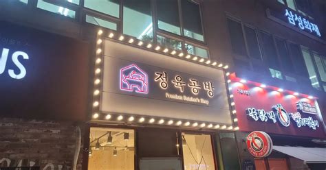 간판 양현규 숨고 숨은고수