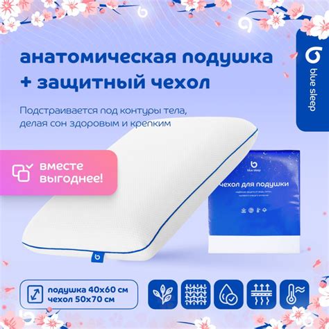 Ортопедическая подушка 40x60 см, Blue Sleep Anatomic_1 - купить по ...