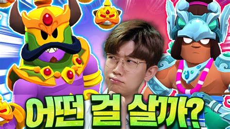 브롤패스 뿌리려고 하는데 갑자기 New 스킨 뜨네 아놔 YouTube