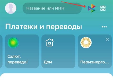 Как подключить СБП в Сбербанке в личном кабинете онлайн