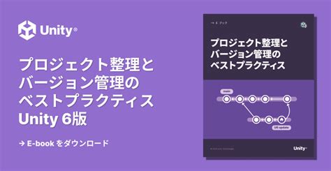 Unity Cloud ユニティ・テクノロジーズ・ジャパン株式会社