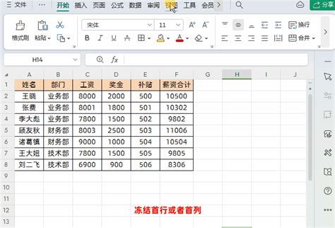 Excel统计相同内容的个数的操作方法，excel中如何计算数据重复出现的次数？ 趣帮office教程网