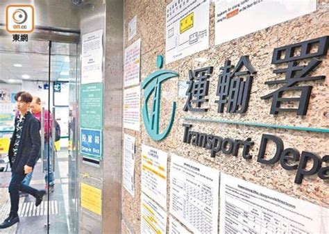 運輸署本月30日起優化車輛續牌程序 行車證毋須一年一換｜即時新聞｜中港台｜oncc東網