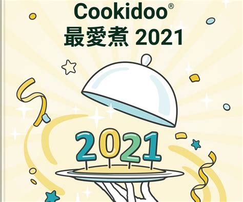 Cookidoo 最愛煮 2021 Cookidoo oficiální platforma receptů Thermomix