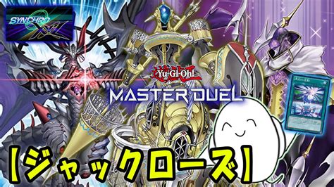 【遊戯王マスターデュエル】唸れ！ニーサンの波動！！【配信】 Youtube