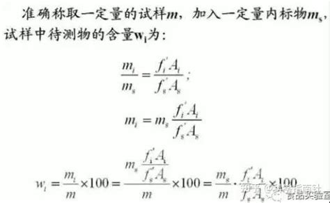 质谱定性与定量分析方法全解析 知乎