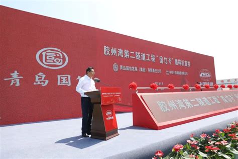 世界最长海底道路隧道——胶州湾第二隧道“国信号”盾构机顺利首发集团新闻资讯中心国信集团
