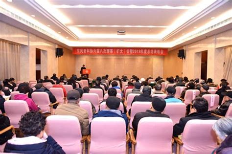 东风老科协召开六届八次理事（扩大）会暨2019年度总结表彰会