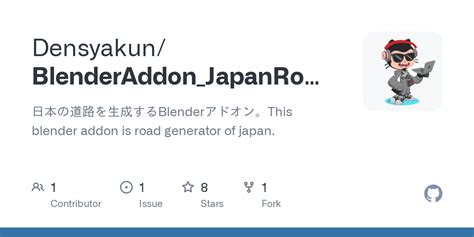 Github Densyakun Blenderaddon Japanroadgenerator 日本の道路を生成するblender