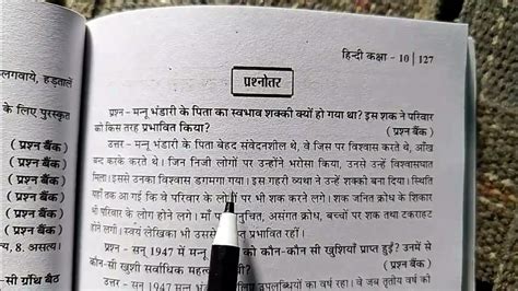 मन्नू भंडारी के पिता का स्वभाव शक्की क्यों हो गया था इस शक ने परिवार
