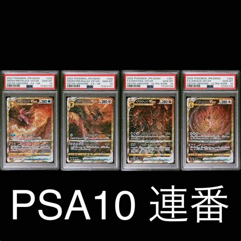 Yahooオークション Psa10 4連番 ギラティナ アルセウス オリジンパ