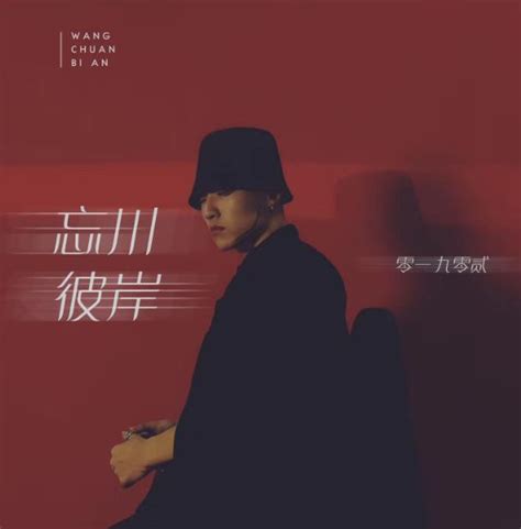 抖音最火歌曲排行榜2020前十名 七乐剧