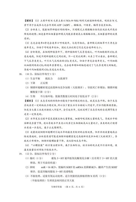 湖南省长郡中学2024届高三期末适应性考生物答案自主选拔在线
