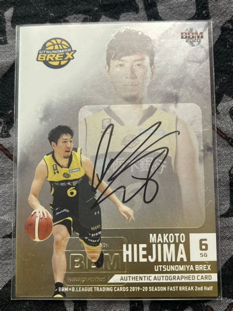 Bbm 2020 Bリーグ 比江島慎 宇都宮ブレックス 直筆サイン オリンピック W杯 河村勇輝 25枚限定 インサート版バスケットボール
