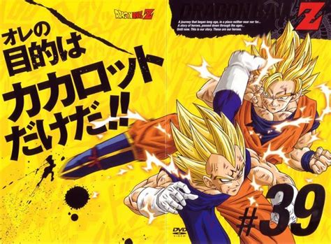 Dbz Title Card Vegeta Vs Xicor Goku Vegeta Beam Clash Dragon Ball Z Gt