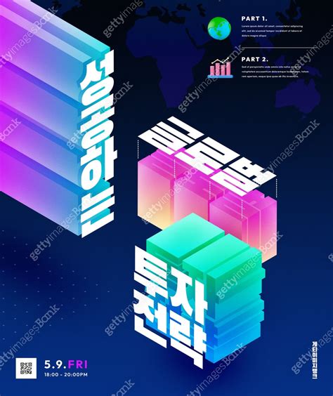 그래픽이미지 세미나 투자 금융 자산관리 정책 컨셉 돈벌기 컨셉 이미지 Jv13969372 게티이미지뱅크