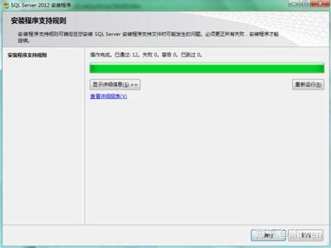 Sql Server2012安装图解及意外解决 知乎