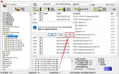 【亲测能用】tia Portal 西门子博途v17【自动化编程软件】中文破解版下载安装图文教程 3d溜溜网