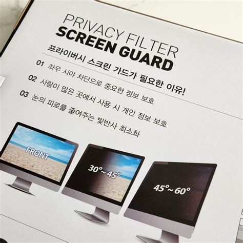 힐링쉴드 모니터보안필름 거치형 설치는 간단 보안은 꼼꼼 네이버 블로그