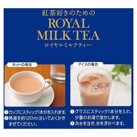 日東紅茶 ロイヤルミルクティー 1袋（10本入） 8541858lohaco Yahoo店 通販 Yahooショッピング