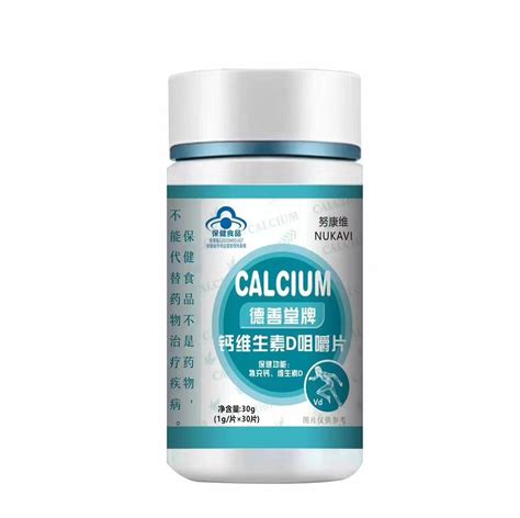 钙维生素d咀嚼片招商