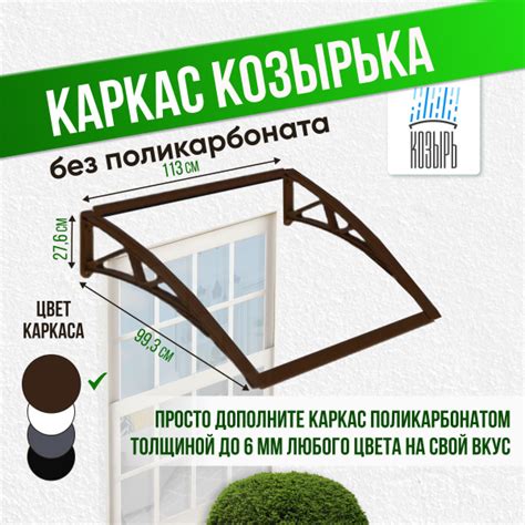 Каркас козырька над крыльцом универсальный (каркас навеса), одинарный ...