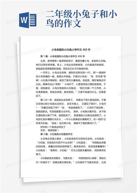 小鸟老鼠和小白兔小学作文450字word模板下载编号qvbzvjaj熊猫办公