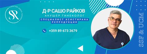 Д р Георги Георгиев УНГ Added Д р Георги Георгиев УНГ