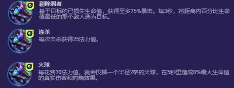 云顶之弈手游s13大嘴异变适合什么s13大嘴异变推荐一览 微游戏