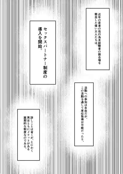 Sex Partner Katsudouki Nhentai Hentai Doujinshi And Manga