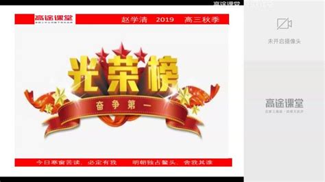赵学清2020高二化学秋季班，网盘下载529g 好学生的云盘网课