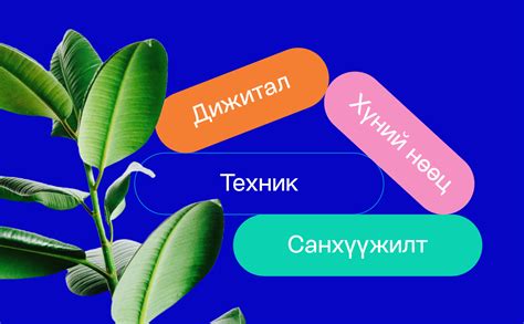 Хэрхэн бизнесийн боломжоо технологиор тэлэх вэ