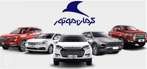 اعلام شرایط فروش نقدی و اقساطی ۴ محصول کرمان موتور