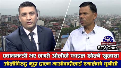 स्वतन्त्र पार्टीका सांसद स्वर्णिमलाई अनुसन्धान गर्न एमाले नेताको माग