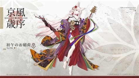閒聊正月服裝 少女前線 哈啦板 巴哈姆特