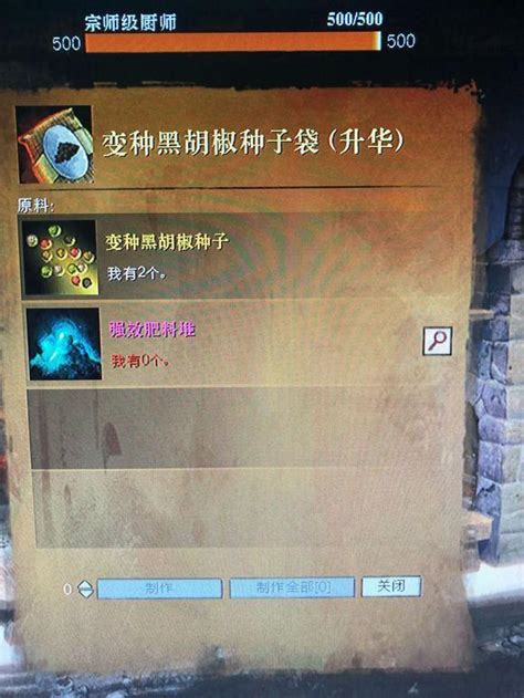 激战2升华食物配方是什么 激战2升华食物配方一览 梦幻手游网