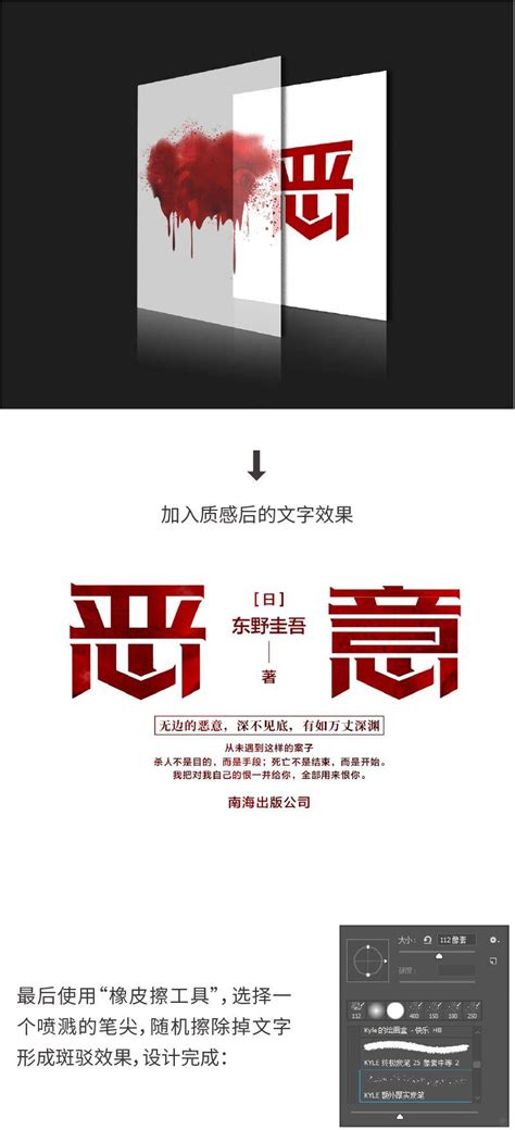 设计师又解锁了一个新技能——恐怖字体 知乎