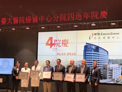 親賀台大癌醫4周年！郭台銘：攻克癌症是我下一個目標 與bnt合作癌症疫苗｜財經