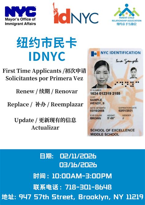 Idnyc Pcra Nyc