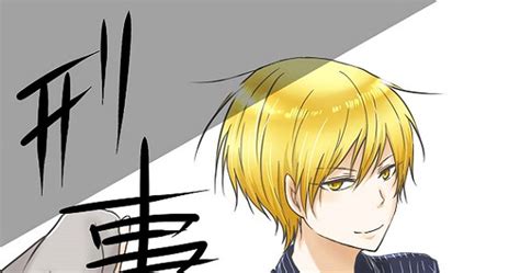 黒子のバスケ 黒バス・刑事パロⅦ いずみのマンガ キセキの世代 腐向け 緑高 Pixiv