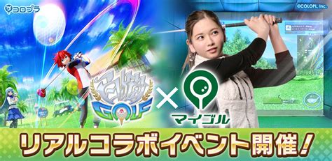 『ハイキューfly High』大型イベント「カラスvsネコ 宿命の対決」がついに開幕 ゲームハック