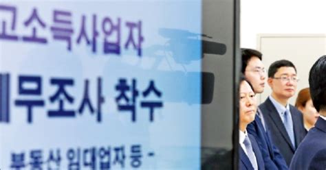 홍성호 기자의 열려라 우리말 세금을 거두다걷다는 둘 다 쓸 수 있어요