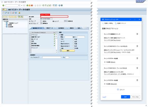 power automate desktop で sap gui を使用してノーコード rpa を使用する power automate microsoft learn