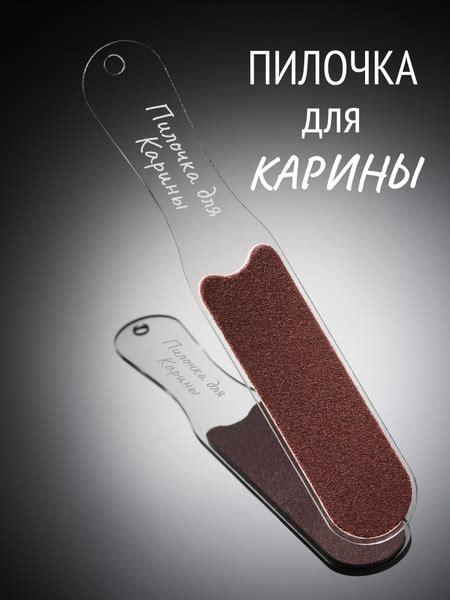 Пилка для пяток (для Карины) - купить с доставкой по выгодным ценам в ...