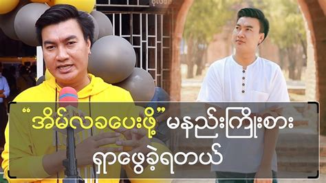 အိမ်လခပေးဖို့ မနည်းကြိုးစားရှာဖွေခဲ့ရတယ် Youtube