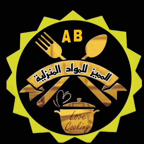 محل المميز للمواد المنزليه