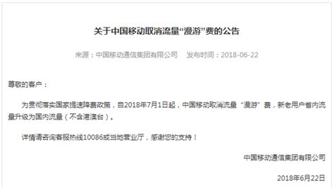 电信移动联通的手机滁州用户速看刚刚三大运营商同时宣布这一好消息