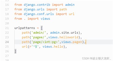 django路由配置详解与实例 csdn博客